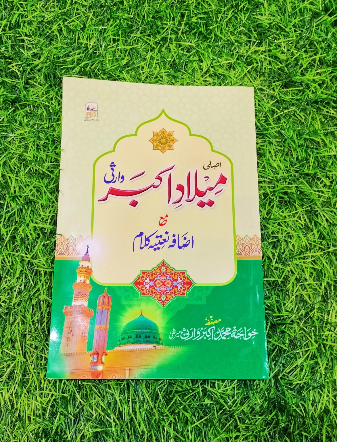 HOME - IslamicAndTech