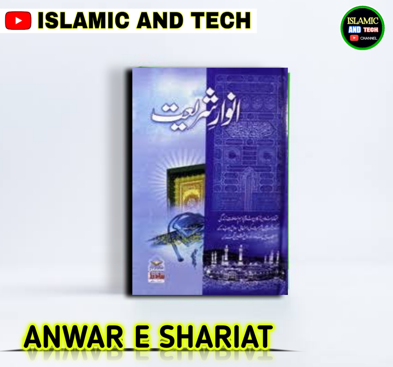 HOME - IslamicAndTech