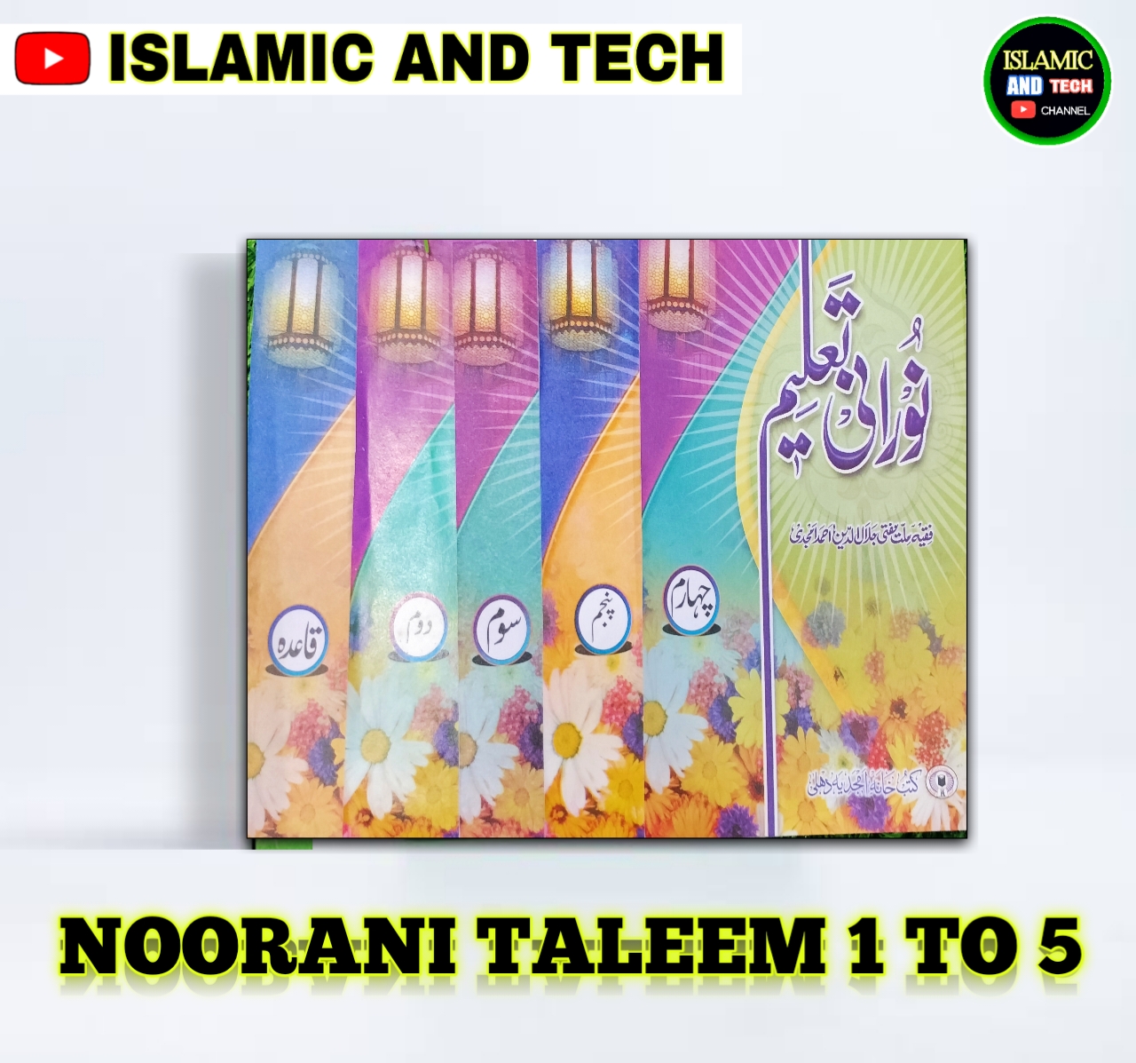 NOORANI TALEEM 1 TO 5 URDU BASIC BOOKS FOR BEGINNERS - IslamicAndTech